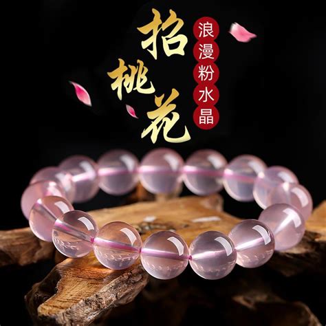 钰晶阁天然冰种马达加斯加粉水晶手链女果冻体手串转运招桃花礼物 阿里巴巴