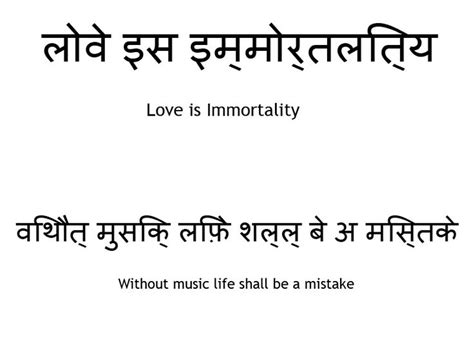 Sanskrit Love Quotes Quotesgram