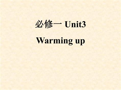 人教版（新课程标准） 必修一unit 3 Travel Journal阅读课件 共27张ppt 21世纪教育网