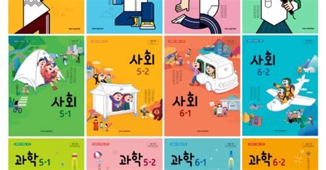 아이스크림미디어 2023 초등 5~6학년 수학·사회·과학 검정 교과서 합격