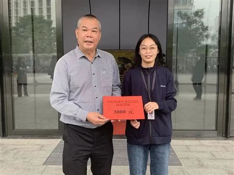 发钱啦！南宁市发放首批高校毕业生“万元就业奖励”，现在还能申请！