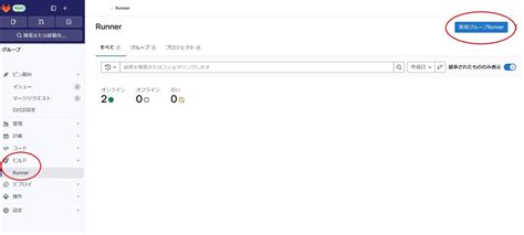 Gitlab Runnerの構築と登録 Smaragdina