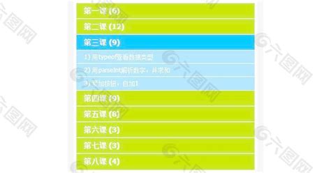 带动画手风琴下拉菜单图片素材免费下载图片编号3337103 六图网