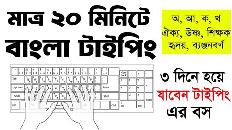 How To Type Bangla In Computer Write Bangla In Computer Bangla