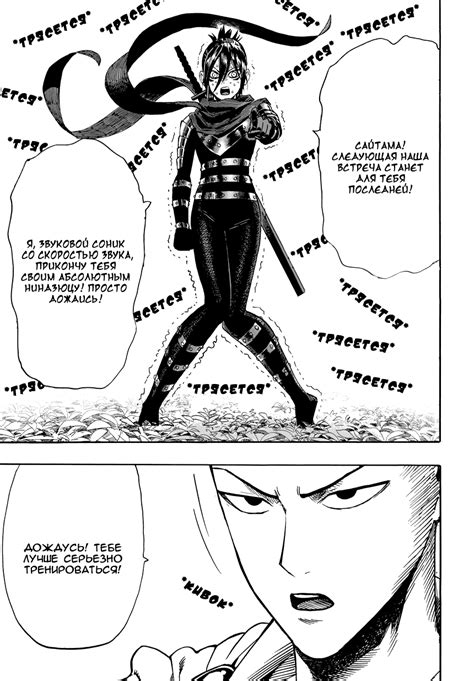 Ванпанчмен Punch Manga, Anime One, Saitama, One Punch Man, A Comics ...