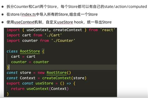 类库框架 Mobx学习记录 前端知识体系 极客文档