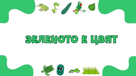 Образователно видео за деца и бебета Учим за цветовете Епизод 1 Youtube