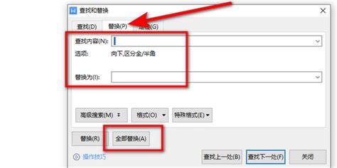 怎么一次性删除文档中的所有空格 360新知