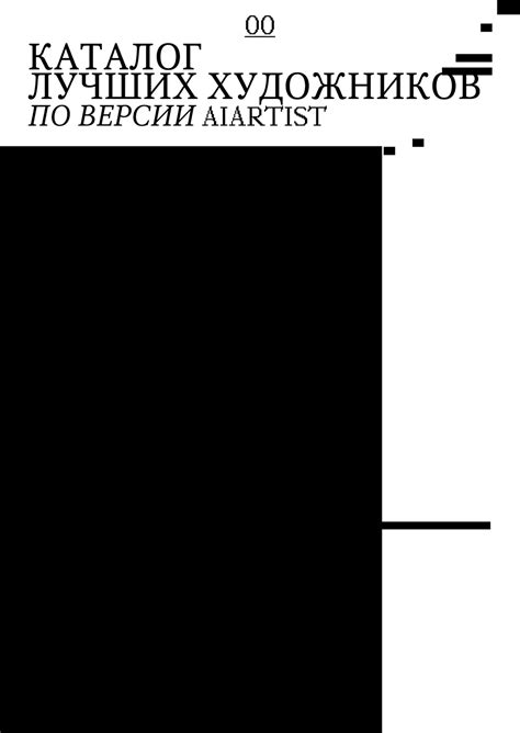 Студенческое портфолио искусственный интеллект в искусстве