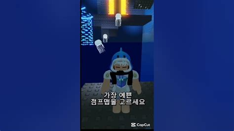 가장 예쁜 점프맵을 고르세요 Youtube