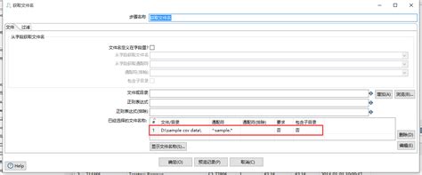 Kettlekettle Csvcsv文件输入csv文件处理