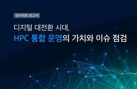 인사이트 보고서 클루닉스