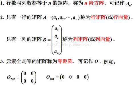 线性代数常用基本知识 含向量和矩阵范数 矩阵范数和行列式的关系 Csdn博客