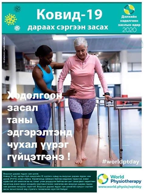 Хөгжлийн бэрхшээлтэй хүүхдийн сэргээн засах хөгжлийн төв