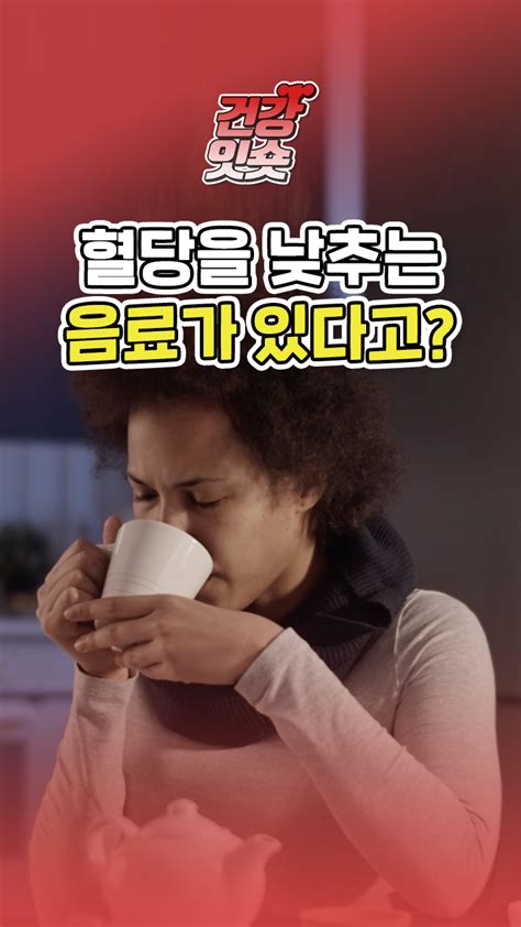 당뇨 환자 추천 음료 다음 루프