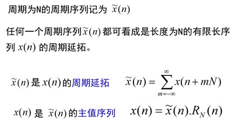 数字信号处理之期中斩神篇(二重 启天)时域循环移位定理华东设计之美的博客 Csdn博客 数字信号处理之期中斩神篇(二重 启天)时域循环移位定理华东设计之美的博客 Csdn博客