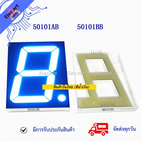 7 Segment 5 นิ้ว Common Anodecathode ไฟบวกร่วมไฟลบร่วม สีแดงเขียว