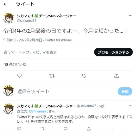 pc webzine twitter投稿の基本を押さえておこう（twitter 第5回）
