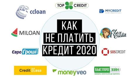 🆘 Как не платить кредит в Украине Рефинансирование кредита ⚖️ Долга Нет Summe 80s Tops