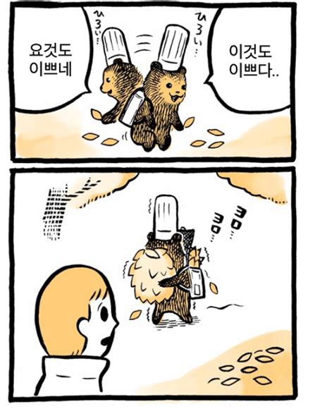 스압곰돌이 베이커리 만화 치지직 에펨코리아