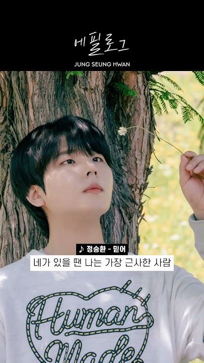 정승환 에필로그 팝업스토어 음성 메시지 모음🍃 Epilogue Pop Up Store Youtube