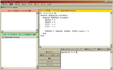 msysGitでWindowsからGitを使う IT