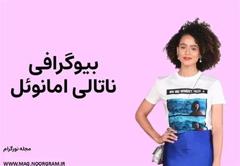 بیوگرافی ناتالی امانوئل و همسرش مجله نورگرام