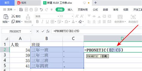 Excel表格将多个单元格内容合并到一个单元格 360新知