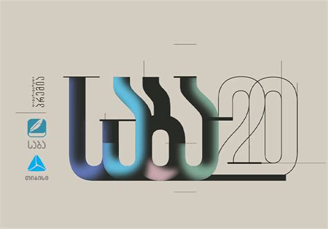 საბა 2022 იწყება • Forbes Georgia