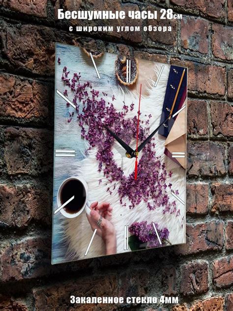 Часы настенные бесшумные большие на кухню Чай с сиренью Часовой завод ИДЕАЛ часы кухонные