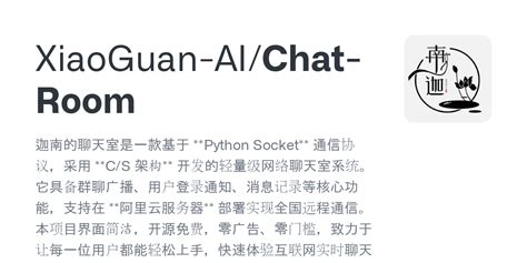 GitHub XiaoGuan AI Chat Room 迦南的聊天室是一款基于 Python Socket 通信协议采用 C S 架构 开发的轻量级网络聊天室系统