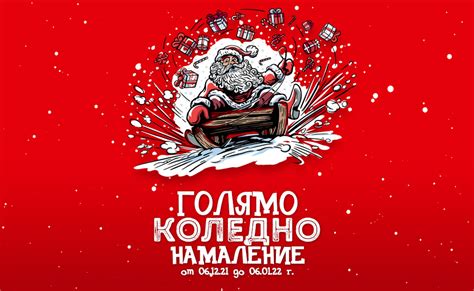 Над 350 машини на празнични цени в нашето Голямо Коледно Намаление