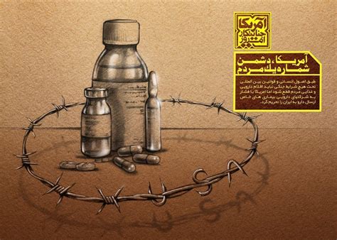 عکسپوستر 13 آبان تسنیم