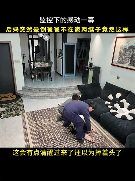 爸爸去接弟弟放学妈妈在家负责做饭，没想到发生这一幕，养了5年多的儿子这一刻再苦再累也值了。监控下的一幕 后妈也是妈 懂事的孩子