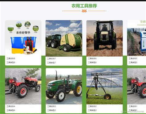 java智慧农场农用工具商城管理系统springboot vue 智慧农场管理系统的开发软件 csdn博客