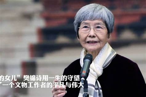 敦煌的女儿樊锦诗一生只做一件事 凤凰网视频 凤凰网