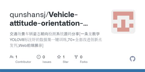 Github Qunshansj Vehicle Attitude Orientation Detection 交通场景车辆姿态朝向检测系统源码分享[一条龙教学yolov8