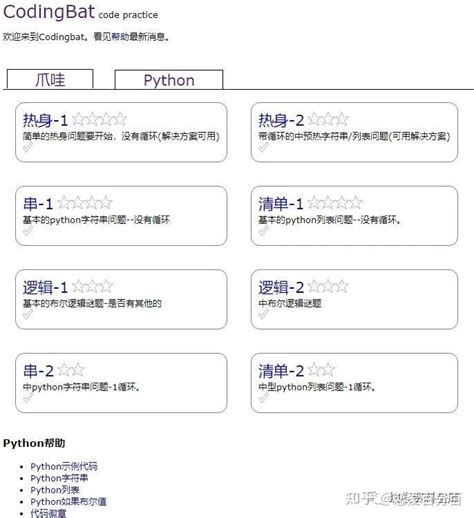 新手对Python学习路线还犯迷糊这篇赶紧码住了 知乎