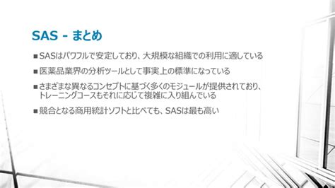 最高の統計ソフトウェアはどれか？ Whats The Best Statistical Software A Comparison Of R Python Sas Spss And