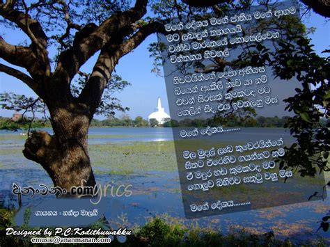 Mage Deshaya Mage Jathiya Mage Agama Sinhala Song Lyrics Ananmananlk