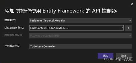 Vs2022 使用 Aspnet Core 创建 Web Api1vs2022 Webapi Csdn博客