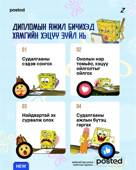 Posted Хамгийн хэцүү нь аль нь вэ 🎓Аль нь ч байсан дипломын ажил