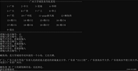 校园导航系统c校园导航系统c源代码 Csdn博客