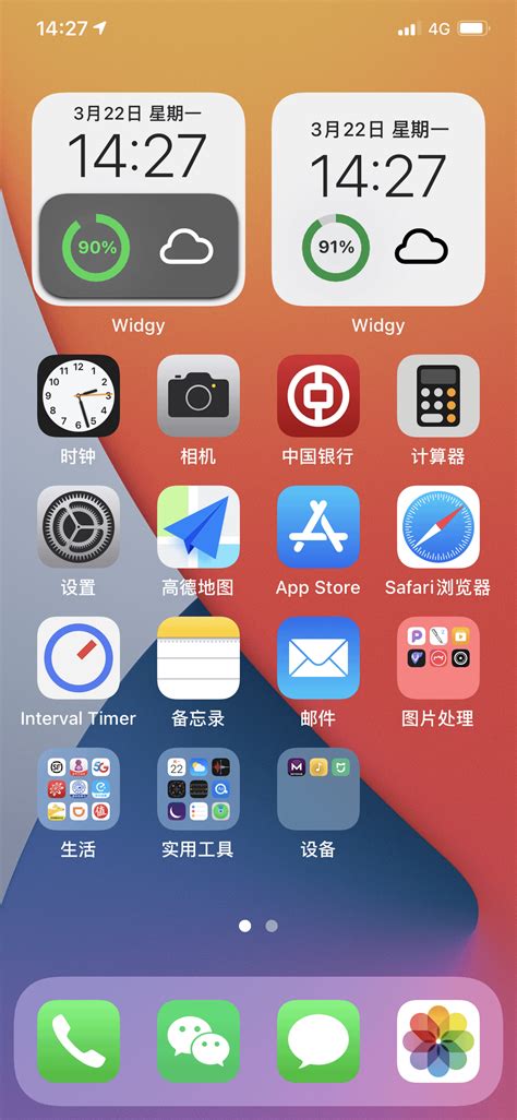 Simple Style Widget （with Qr Code！） Rwidgy