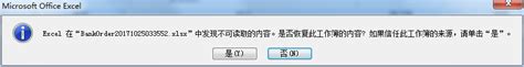 Npoi导出xlsx格式文件，打开文件报“excel 已完成文件级验证和修复。此工作簿的某些部分可能已被修复或丢弃” Hssf
