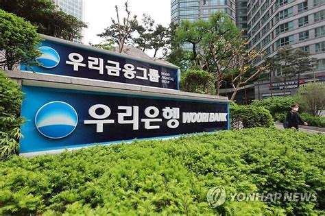 우리은행 본점 직원 600억원대 횡령 내부통제 도마에