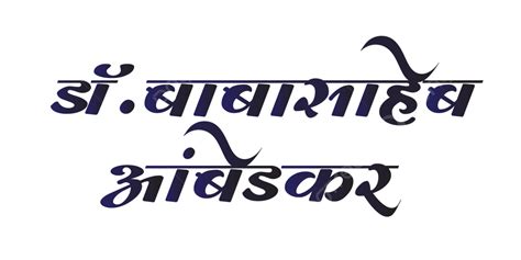 Best 12 Babasaheb Ambedkar Blue Text Marathi Calligraphy Vector