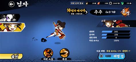 판다다게임즈 ‘닌자 머스트 다이 첫 대규모 업데이트 ‘봉화의 불꽃 춤 진행