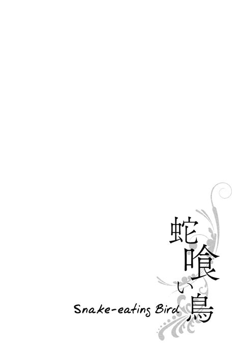 Megu Iroha Hebikui Tori C1 4 Eng Page 4 Of 4 Myreadingmanga