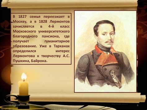 Михаил Юрьевич Лермонтов презентация онлайн